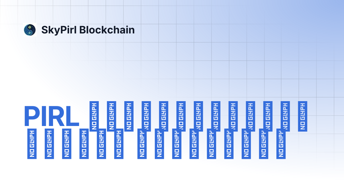 Pirl ਵਿਕੇਂਦਰੀਕ੍ਰਿਤ ਚੈਰਿਟੀ ਫਾਊਂਡੇਸ਼ਨ Skypirl Blockchain